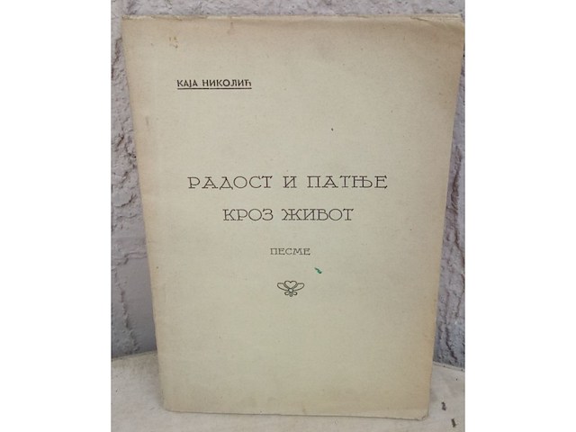 RADOST I PATNJE KROZ ŽIVOT, PESME - KAJA NIKOLIĆ