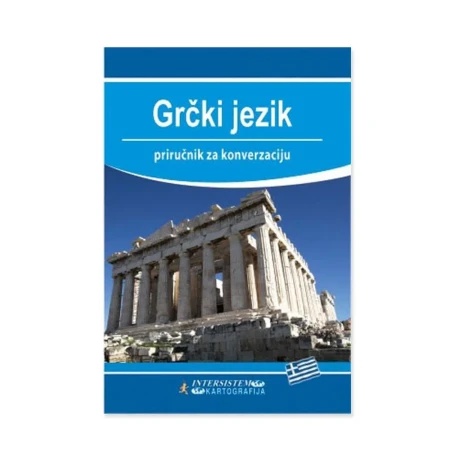Priručnik za konverzaciju grčki jezik intersistem ( 201902 )