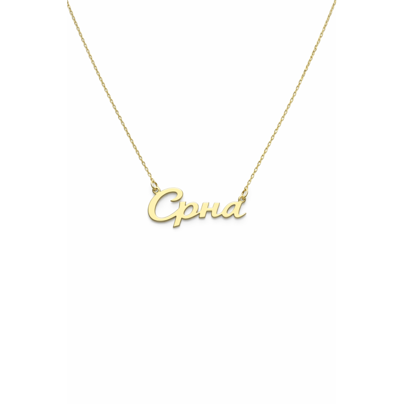 PERSONALIZED NAME NECKLACE IN 14KT GOLD
