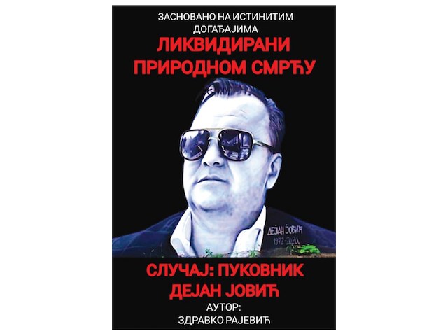 Likvidirani prirodnom smrću  slučaj: pukovnik Dejan Jović