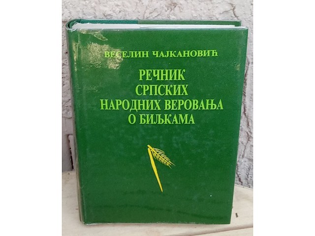REČNIK SRPSKIH NARODNIH VEROVANJA O BILJKAMA-ČAJKANOVIĆ