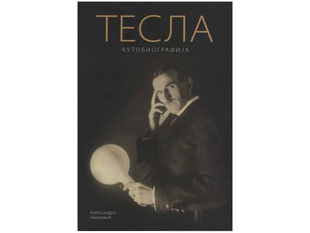Pupin - Tesla autobiografije