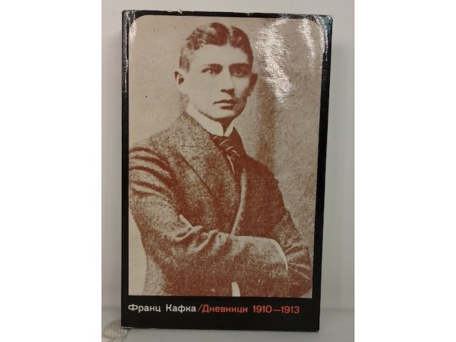 FRANC KAFKA - DNEVNICI 1910-1913