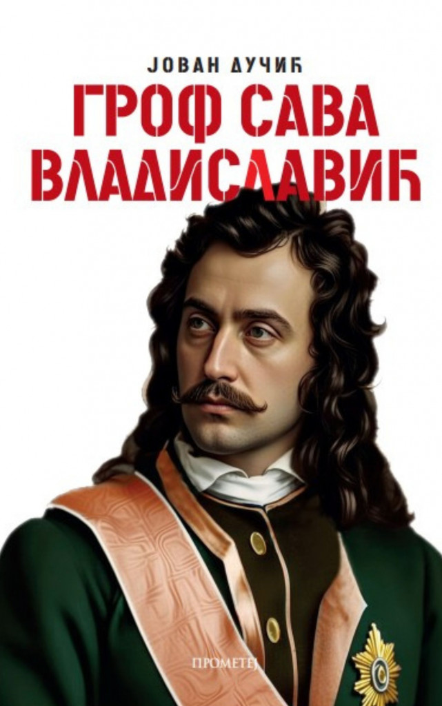 Гроф Сава Владиславић