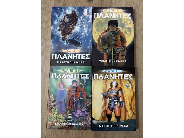 Manga PLANETES (Makoto Jukimura) - komplet 1-4
