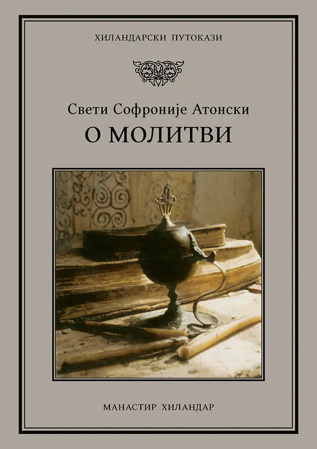 O molitvi