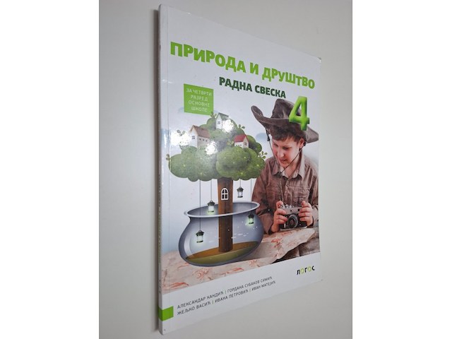Priroda i društvo 4 – radna sveska – Novi Logos