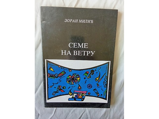 Seme Na Vetru-Zoran Milić
