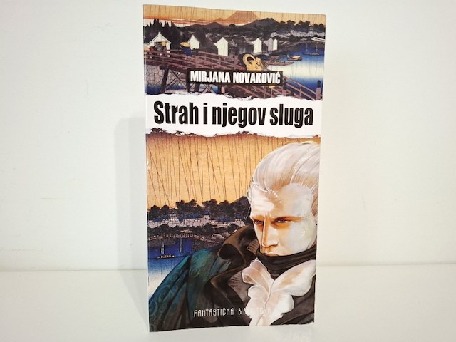 Strah i njegov sluga - Mirjana Novaković