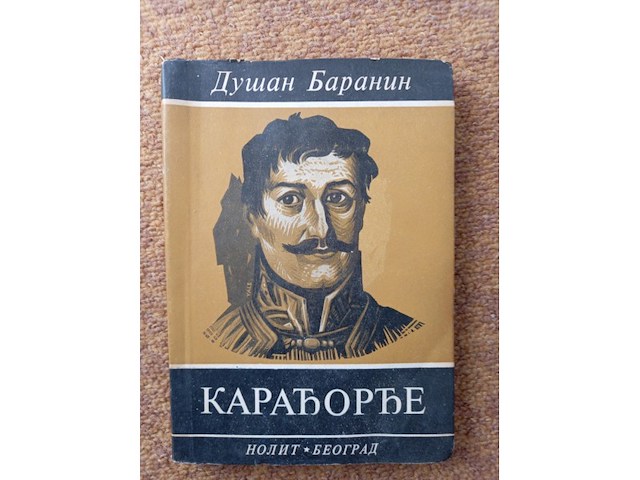 Karađorđe-Dušan Baranin Nolit, 1957 god.