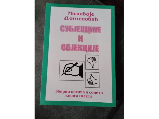 Subjekcije i objekcije - Milivoje Došenović
