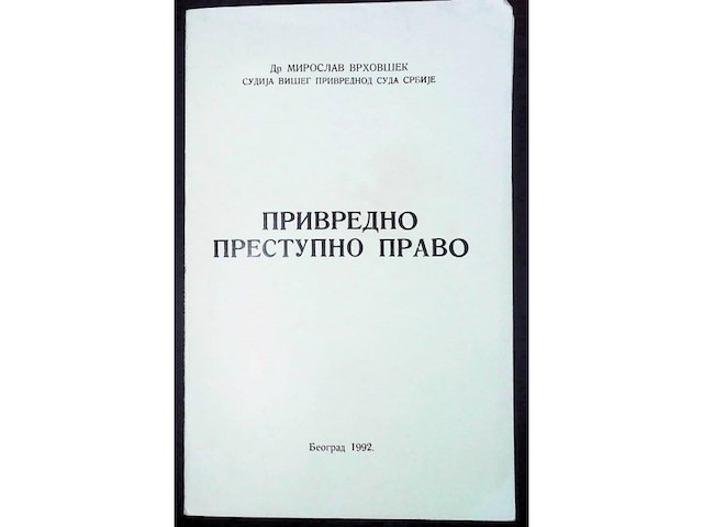 Miroslav Vrhovšek ➡️ Privredno prestupno pravo