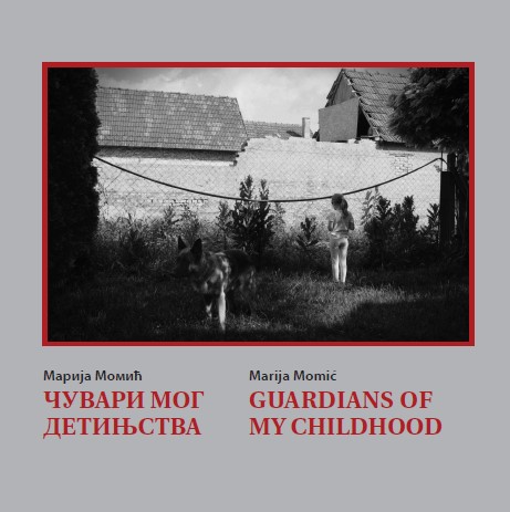 Чувари мог детињства / Guardians of My Childhood