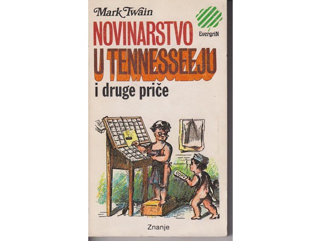 MARK TVEN / NOVINARSTVO U TENNESSEEJU