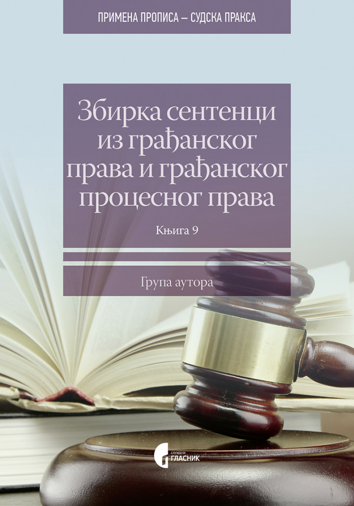 ЗБИРКА СЕНТЕНЦИ ИЗ ГРАЂАНСКОГ ПРАВА И ГРАЂАНСКОГ ПРОЦЕСНОГ ПРАВА