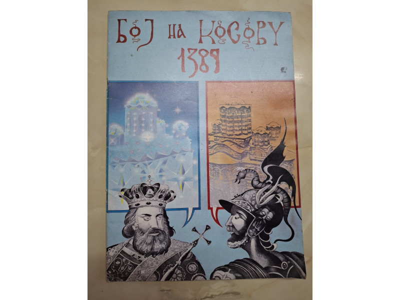 Boj na Kosovu 1389 Album sa sličicama JEZ 1989