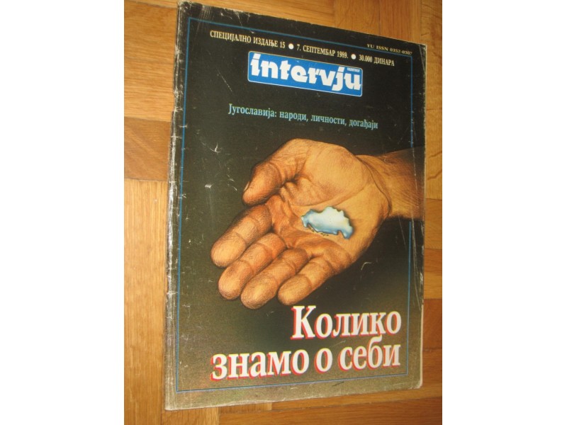 Intervju spec. br. 15: Koliko znamo o sebi (1989.)