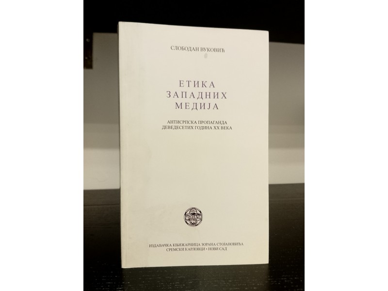 ETIKA ZAPADNIH MEDIJA - SLOBODAN VUKOVIĆ