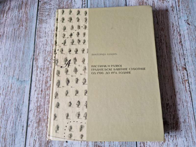 NASTANAK I RAZVOJ GRADITELJSKE BAŠTINE SUBOTICE