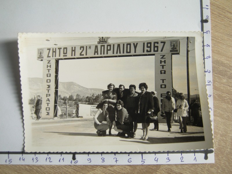 Negde u Grčkoj, 1967.