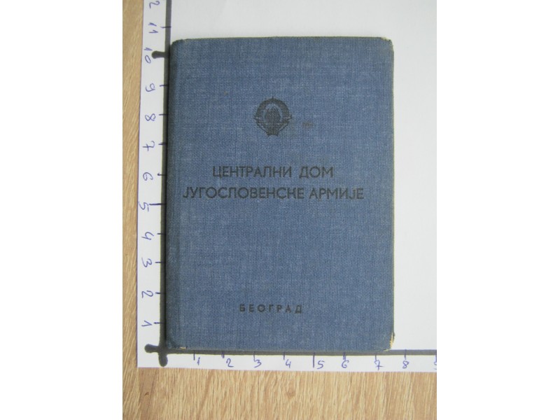 Centralni Dom JA - Legitimacija sa slikom iz 1948.
