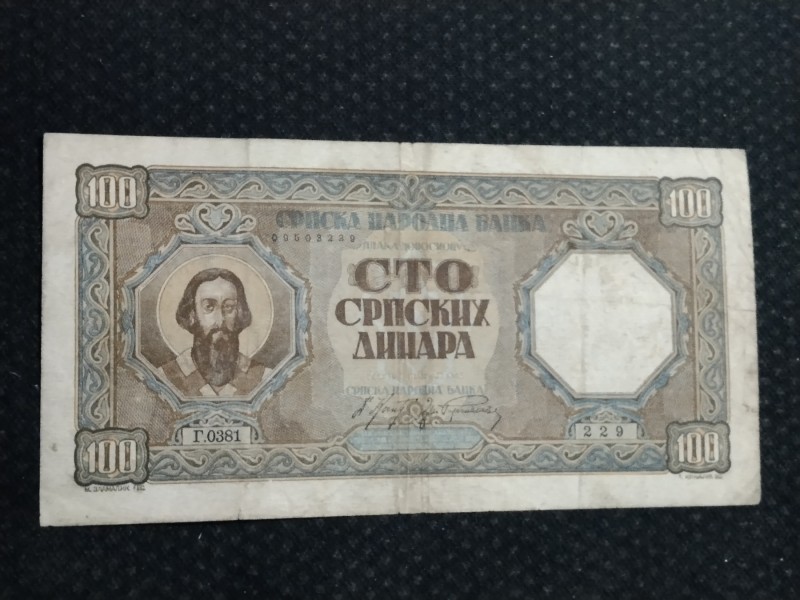 100 dinara 1943 srbija