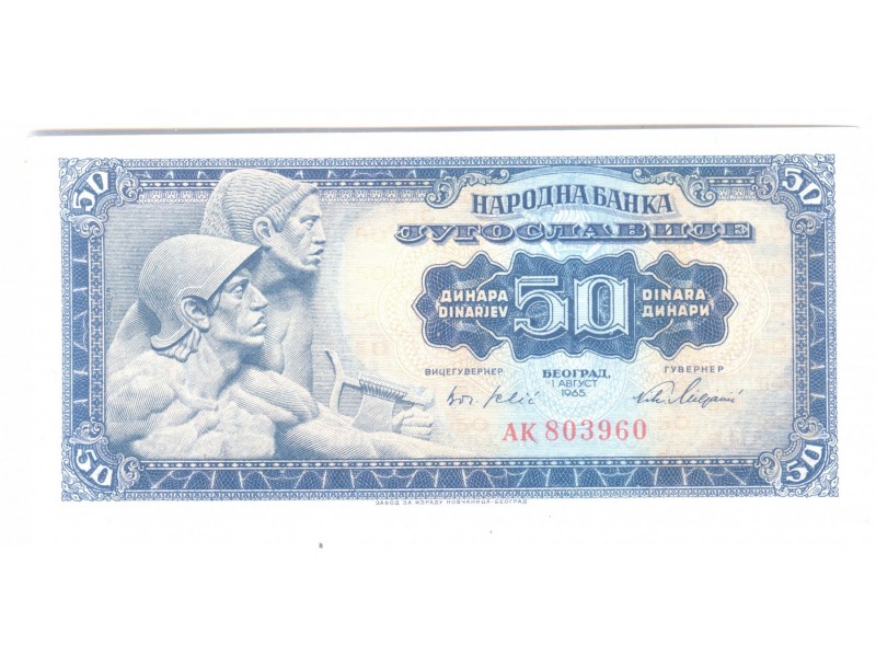50 dinara 1965 UNC veliki brojevi