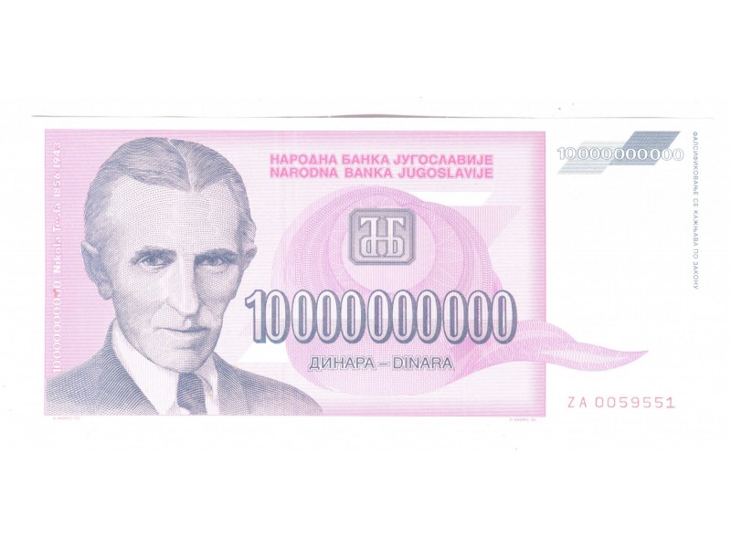 10.000.000.000 dinara 1993 ZA zamenska UNC