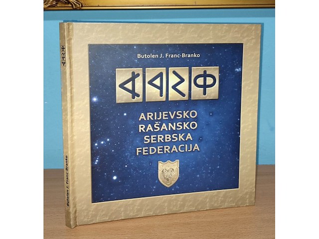 ARIJEVSKO RAŠANSKO SERBSKA FEDERACIJA