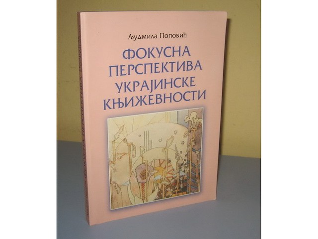 FOKUSNA PERSPEKTIVA UKRAJINSKE KNJIŽEVNOSTI