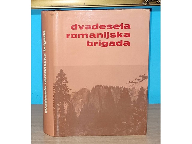 DVADESETA ROMANIJSKA BRIGADA