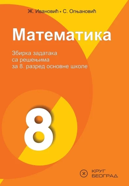 Matematika 8, zbirka zadataka za 8. razred osnovne škole Krug