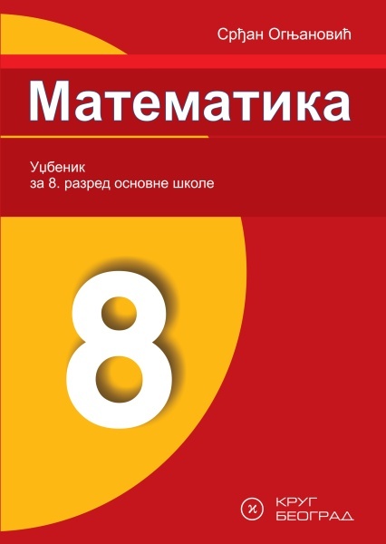 Matematika 8, udžbenik za 8. razred osnovne škole Krug