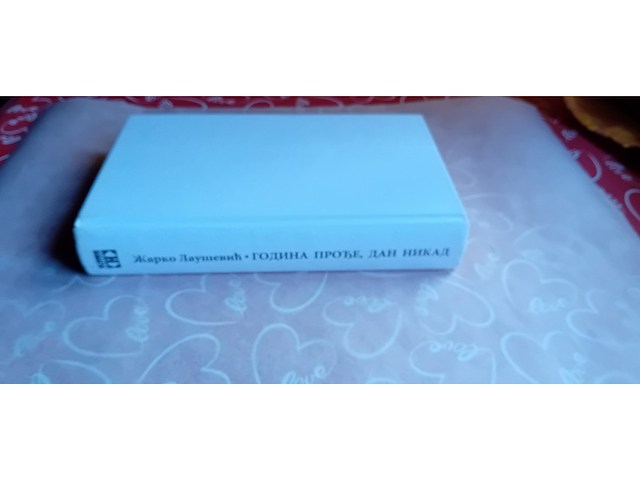 GODINA PRODJE DAN NIKAD  ZARKO LAUSEVIC
