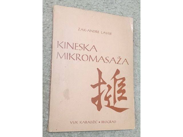 KINESKA MIKROMASAŽA - ŽAK ANDRE LAVIJE