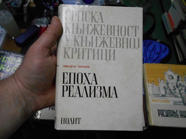 Miodrag Protić - Epoha realizma