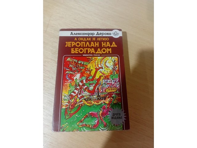 A ONDAK JE LETIJO JEROPLAN NAD BEOGRADOM