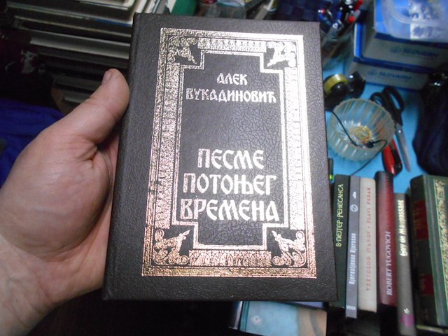 Alek Vukadinović - PESME POTONJEG VREMENA