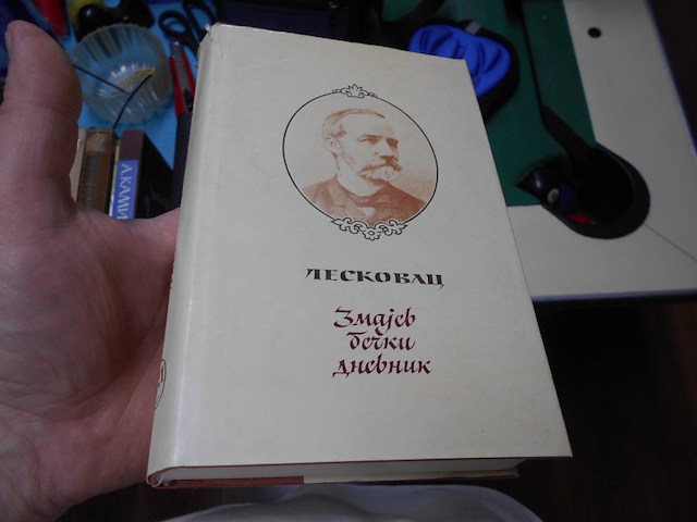 Mladen Leskovac - Zmajev bečki dnevnik