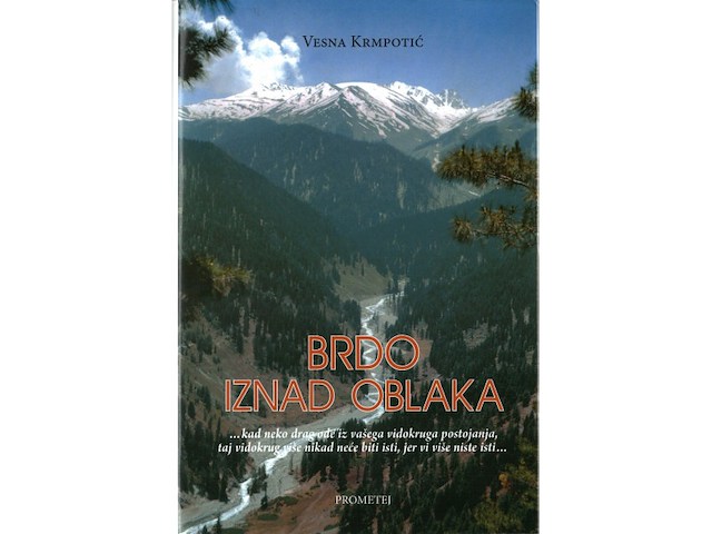Vesna Krmpotić - BRDO IZNAD OBLAKA (dopunjeno izdanje)