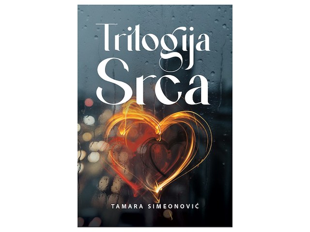 Trilogija srca