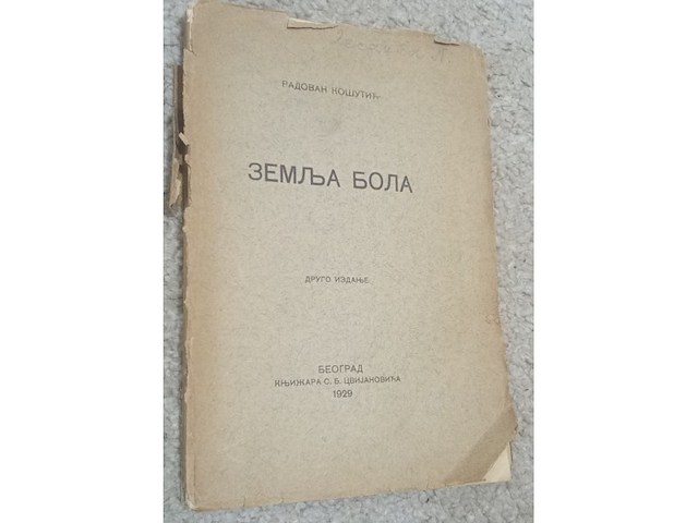 ZEMLJA BOLA, PESME - RADOVAN KOŠUTIĆ (1929.)