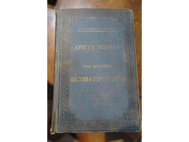 Kunibert Srpski ustanak i prva vladavina Miloša Obrenov