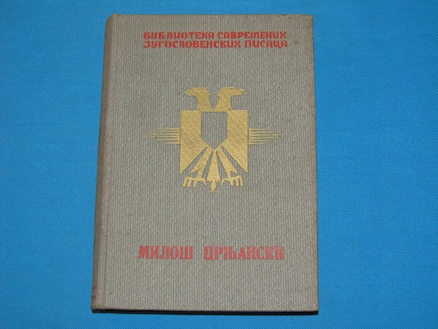 Miloš Crnjanski sabrana dela 1-2