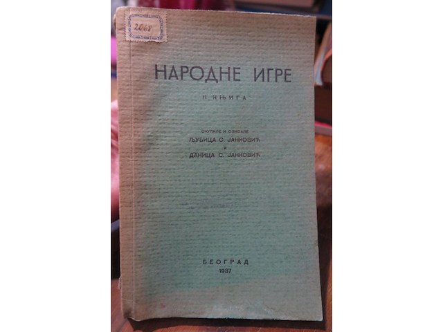 Narodne igre II knjiga Ljubica Janković Danica Janković