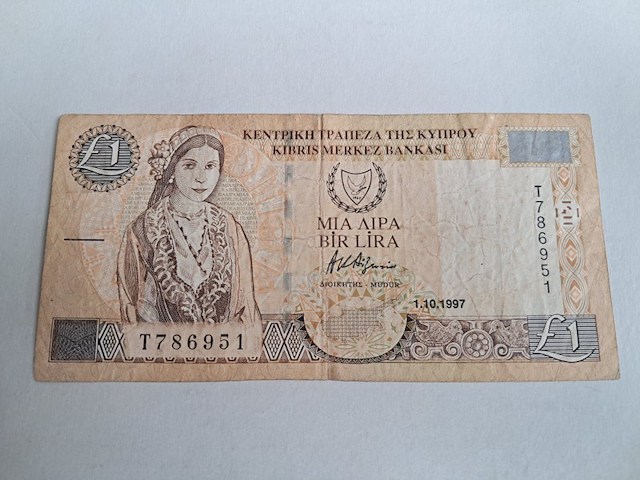 Cyprus 1 Pound 1997. (P-60a) VF