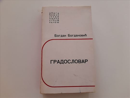 Gradoslovar - Bogdan Bogdanović