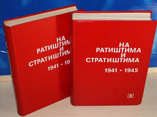 Na ratistima i stratistima 1941-1945, 1-2 komplet
