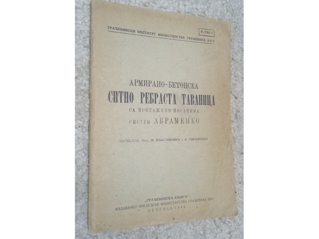 ARMIRANO-BETONSKA SITNO REBRASTA TAVANICA - AVRAMENKO