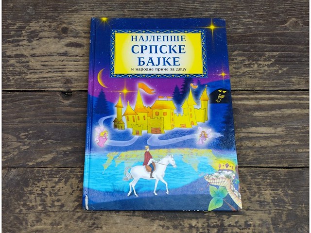 KNJIGA NAJLEPSE SRPSKE BAJKE